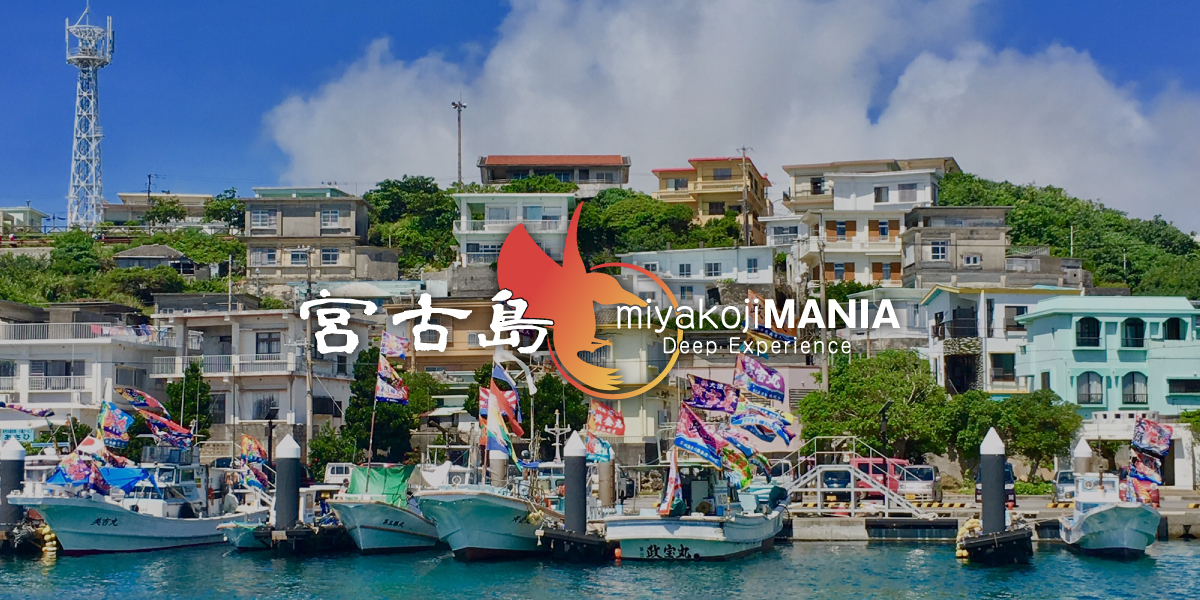 About Miyako Islands | miyakojiMANIA